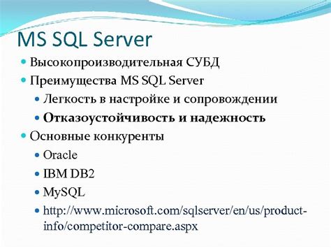 Тестирование в microsoft sql server Катерина Симонова Разработчик