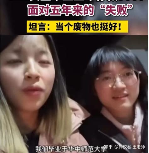 三个研究生：结果不同，一个权色交易双开，后者存款不足5000治愈了网友！你如何看待孩子的教育？ 知乎