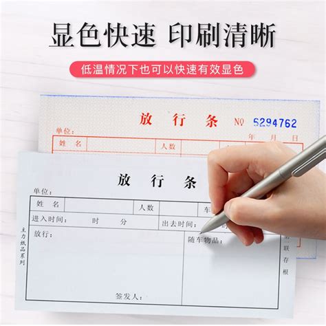 员工出厂放行条怎么写 员工外出放行条模板 普通放行条怎么写 第2页 大山谷图库