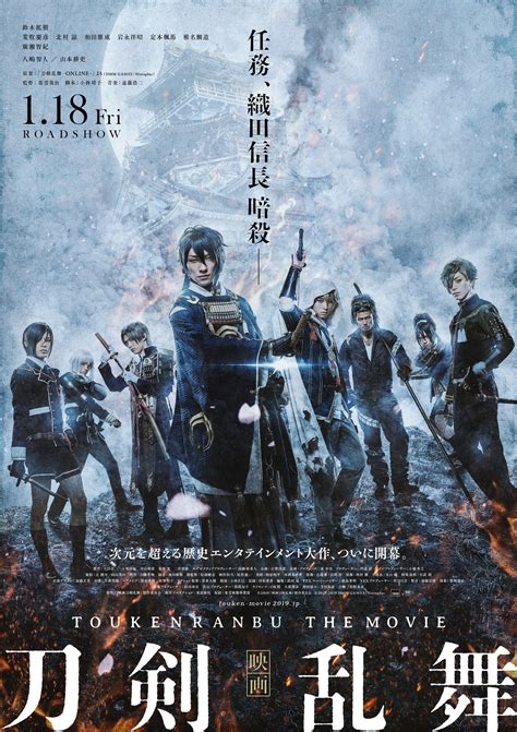 『映画刀剣乱舞』情報！！ 鈴木拡樹オフィシャルファンクラブ「拡場」