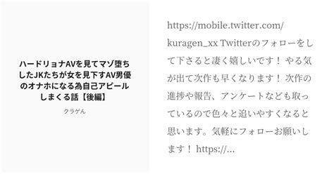 [r 18] 18 ハードリョナavを見てマゾ堕ちしたjkたちが女を見下すav男優のオナホになる為自己アピールしまく Pixiv