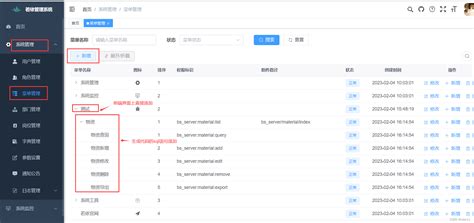 若依：idea下（若依前后端分离版vue3）添加新模块 Csdn博客
