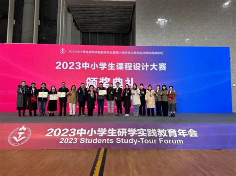 喜讯：我校学生在2023全国中小学研学旅行活动课程设计大赛中获奖 淄博师专文旅学院