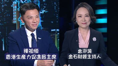 获特首称赞 专访生产力促进局主席陈祖恒：全力助中小企业 推动香港新型工业化凤凰网视频凤凰网