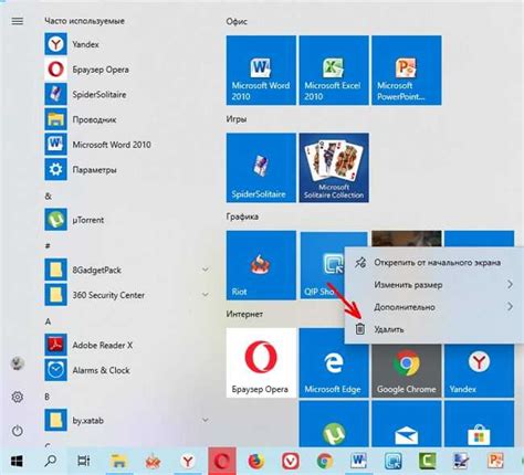 Как создать свои плитки меню Пуск Windows 10