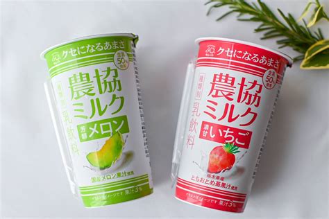 twitterで話題「農協ミルク」がファミマで買える！いちご・メロンの2種を飲んでみた macaroni