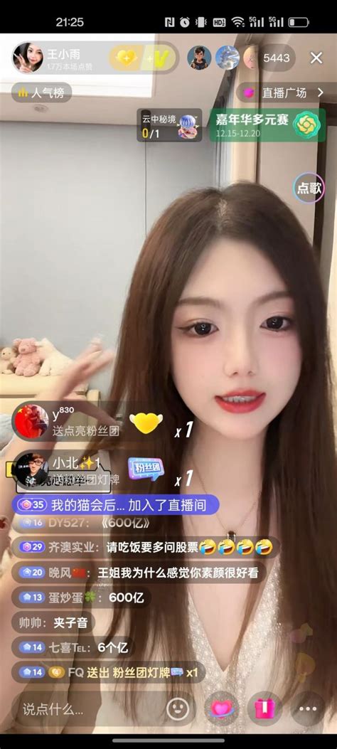 别说王小雨还挺适合直播的 178