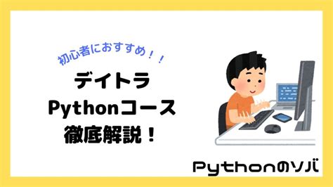 JupyterLab使い方Python開発ならインストール必須の開発環境を解説 Pythonのソバ