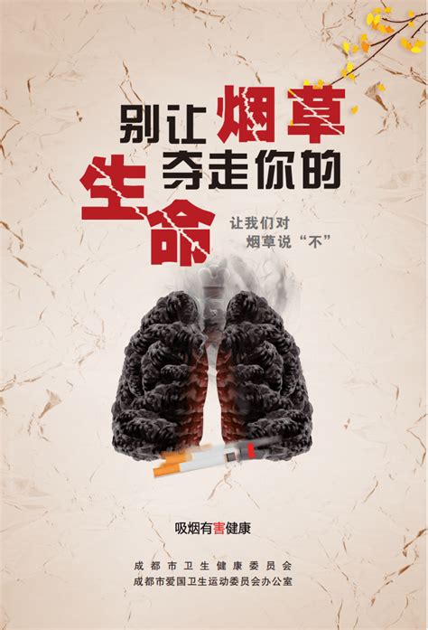关注“世界无烟日” 快来学习戒烟实用技巧烟瘾进行疗法