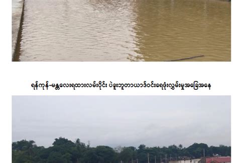ရန်ကုန်တိုင်းဒေသကြီးအတွင်း မိုးစပါး ၁၁၄၈၂၂၂ ဧက စိုက်ပျိုးရန်လျာထား