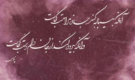 مشاعره با آ، مجموعه تک بیتی و دوبیتی از حافظ، سعدی و مولانا ستاره