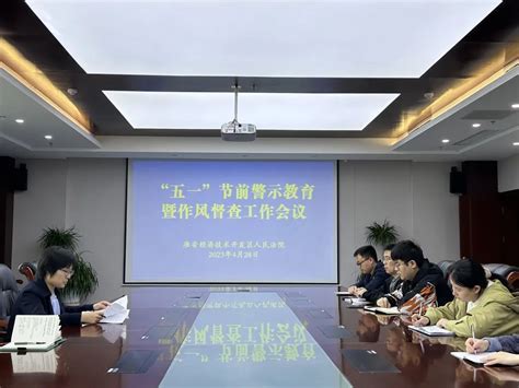 敲响节前警钟 筑牢廉洁防线澎湃号·政务澎湃新闻 The Paper