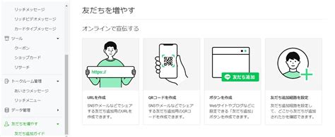 Line公式アカウントqrコード確認方法は？友だちを増やす秘策も紹介│lサク