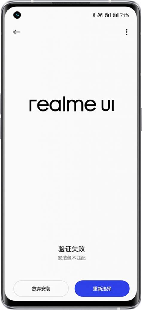 真我 realme [真我q2 5g] rmx2111真我 realme [真我q2 5g] rmx2111 realme ui降级回退