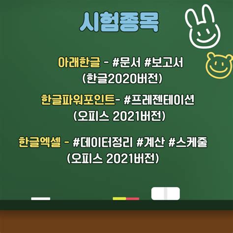 일반과정 ITQ 한글 엑셀 파워포인트 상시모집 갤러리 더플랜컴퓨터아트회계학원
