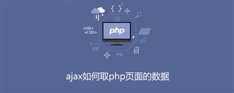 How To Get Data From Php Page With Ajax Php Problem Phpcn