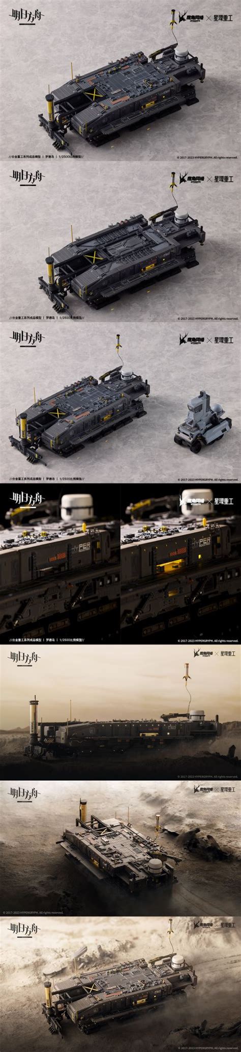 新闻搬运 明日方舟合金重工系列成品模型 罗德岛 预售开启！ Nga玩家社区