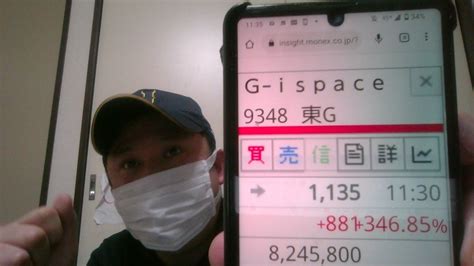 令和5年4月13日 2回目 前場終了！速報！ついにispace 寄った！大気圏突入！！マネーゲーム戦争勃発か？皆さん 後場買いますか