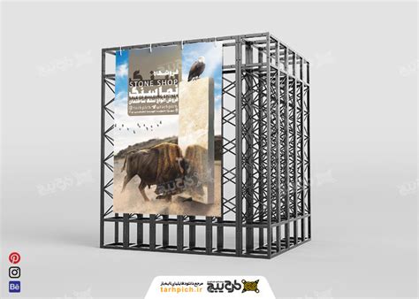 بنر فروشگاه سنگ نماسنگ