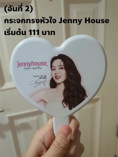 ใบที่ 2 Son Ye Jin Thai Fans ซนเยจิน 손예진