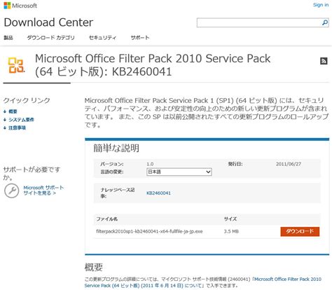 やまさんノート Exchange Server 2013 の構成 インストール