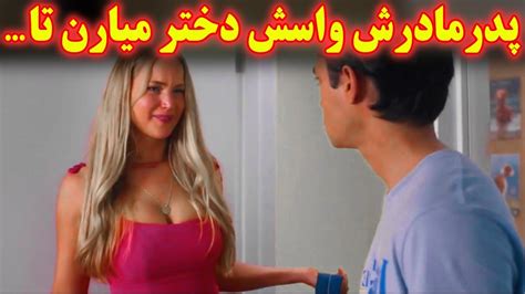 پدر و مادرش یه دختر داف واسش جور میکنن تا دیگه صبح ها به جدول نزنه و