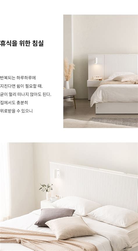 스칸디아 에센셜 템바보드 호텔 침대 Led 협탁 한샘몰