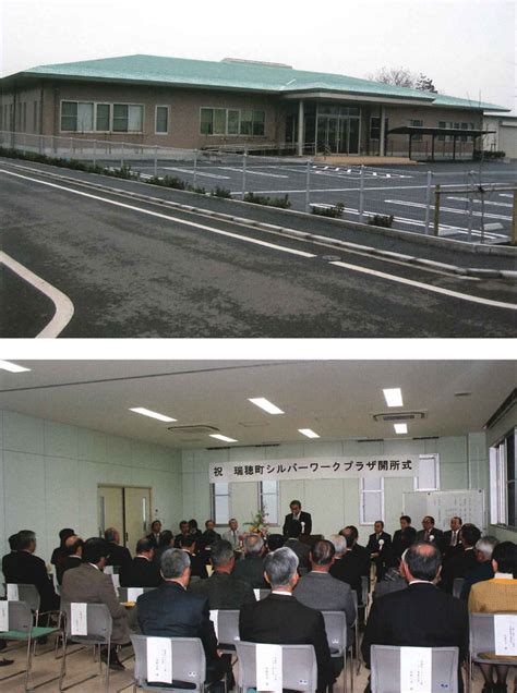 瑞穂町図書館 温故知新 ― 瑞穂町を旅する地域資料瑞穂町町制施行70周年記念誌