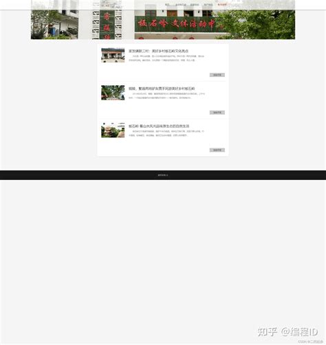 简单家乡风景静态html网页设计作品 Div布局家乡介绍网页模板代码 知乎