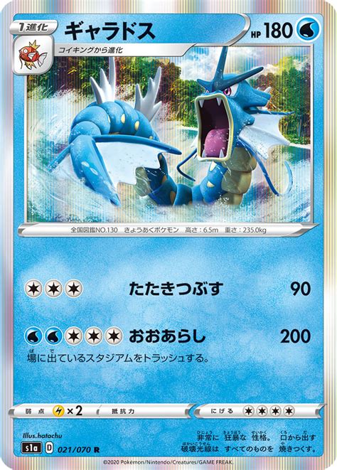Gyarados Rebel Clash 40 Bulbapedia The Community Driven Pokémon