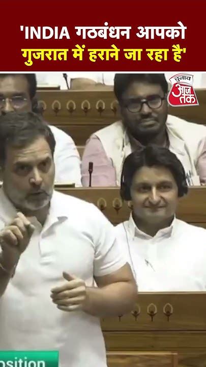 Rahul Gandhi ने Pm Modi को दी बड़ी चुनौती कहा लिखकर ले लो आपको गुजरात