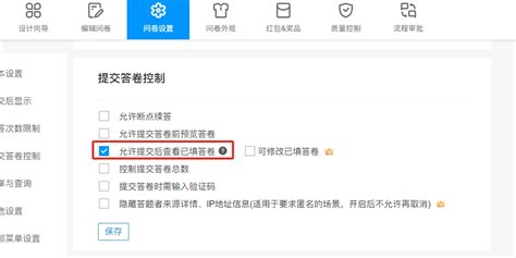 便捷答卷查询 设计问卷 问卷设置 创建调查问卷入门 使用流程 帮助中心 问卷星