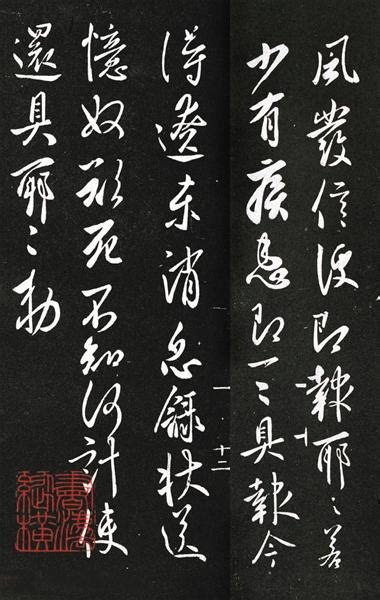 語音版唐太宗李世民書法兩度帖展現細膩的父愛 文 王文 每日頭條