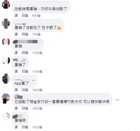 獨foodpanda晚間大當機「無法付款」！顧客狂哀號：肚子餓了