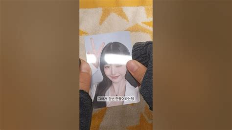 사실 이거 2주전인가 그때 편집했는데 깜박하고 못올려서 지금 올리는 즁 입니다ㅏㅠㅠㅠ Ive 포카깡 Youtube