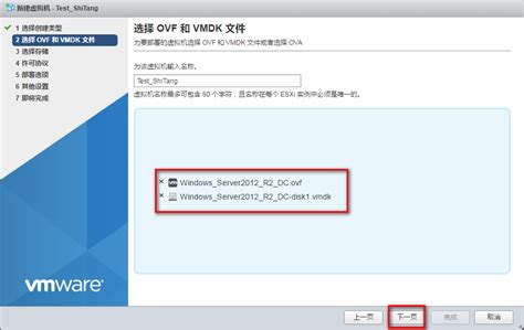 Vmware Workstation虚拟机导入到esxi虚拟机 掷骰子 博客园 Vmware Workstation虚拟机导入到esxi虚拟机 掷骰子 博客园