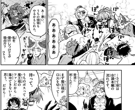 魔王城でおやすみの29巻の発売日はいつ？あらすじと感想！（ネタバレ注意） マンガアニメをオタクが語る