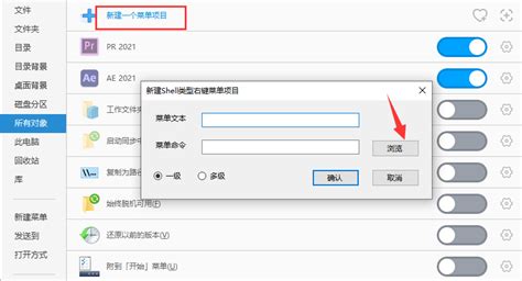Contextmenumanager，免费开源右键菜单管理工具