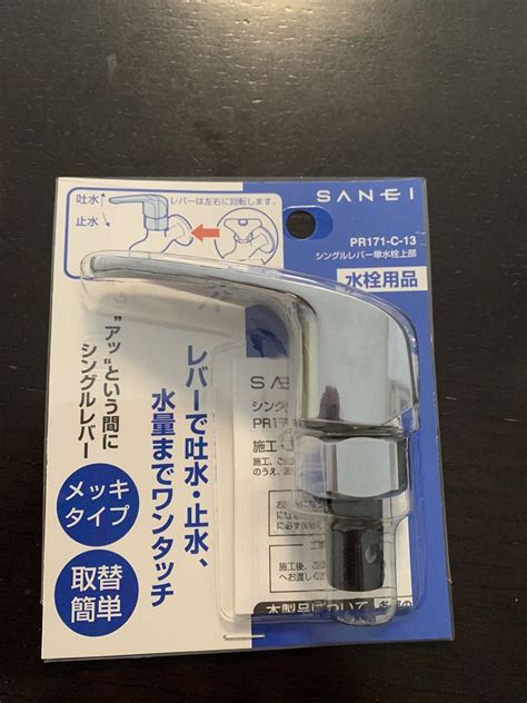 Sanei Pr171 C 13 シングルレバー単水栓 By メルカリ