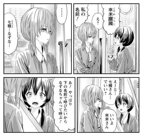「アウトサイダーパラダイス2巻6話「8両目で待ってて」 1シーン漫画紹介」涼川りんの漫画