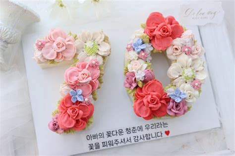 전주 떡케이크 전문점 도르앙 칠순 기념 숫자케이크 네이버 블로그