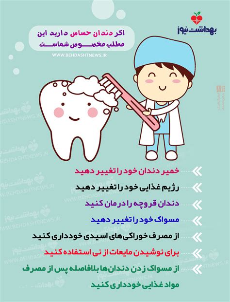اگر دندان حساس دارید این مطلب مخصــــوص شماســـت بهداشت نیوز