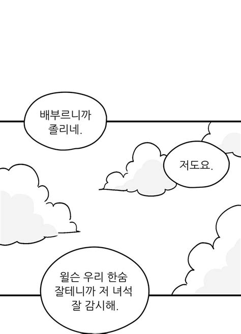 해달한테 고문 당하는 만화 Mana