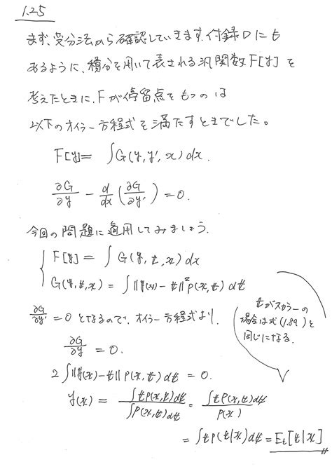 【第1章序論】prml演習問題解答を全力で分かりやすく解説！＜1 25＞beginaid