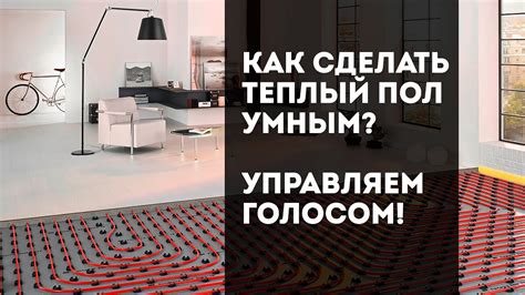 Умный Wi Fi термостат терморегулятор с Алисой Установка и настройка