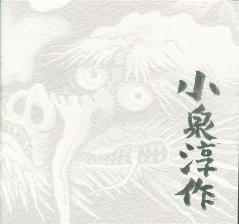 建長寺 小泉淳作 建長寺法堂天井画雲龍図 サイン入り