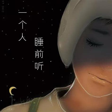 如果没有你，我不会有伤心 倾芜 Mp3免费在线下载播放 歌曲宝 找歌就用歌曲宝 Mp3音乐高品质在线免费下载