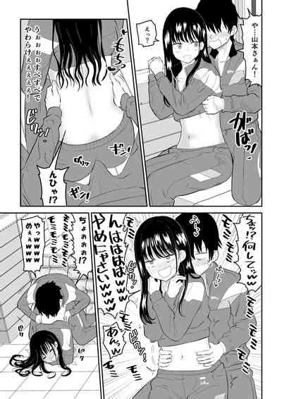 Toraware No Taiiku Souko De Cool Dere JK To Kusuguri H Nhentai Hentai Doujinshi And Manga
