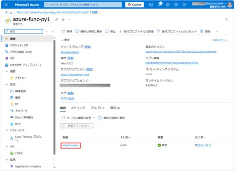 Azure Functions上で動作するdockerコンテナを利用したpythonアプリケーションを作成してみた｜itエンジニアとして経験