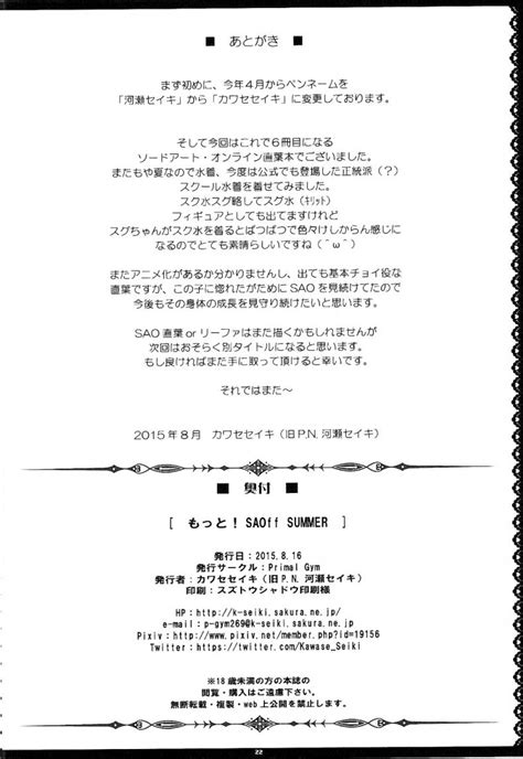 อยากเอานองเพราะของด C Primal Gym Kawase Seiki Motto SAOff SUMMER
